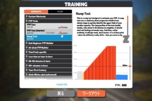 Zwiftの新たなFTP計測方法「Ramp Test」 | Cyclepot